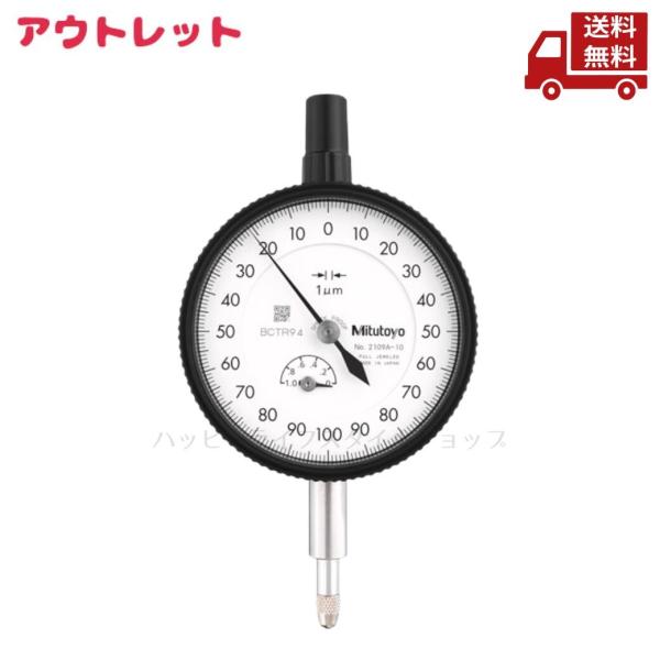 標準形ダイヤルゲージ A (目量0.001 mm・測定範囲1 mm、バランス目盛)【主な特長】■精度、耐久性に優れたミツトヨダイヤルゲージ、外枠の外径〓57 mm、目量0.001・0.005 mmモデルです。■水・油の浸入を防ぐ構造、ステン...