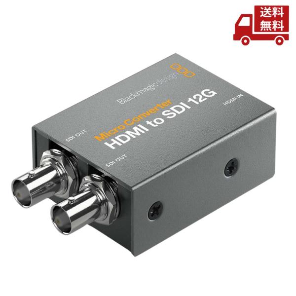 Micro Converter BiDirectional SDI/HDMI 12Gは、2160p60までのあらゆるSD、HD、Ultra HDフォーマットを、SDIからHDMI、HDMIからSDIに同時変換できます。各方向で異なるSD、H...