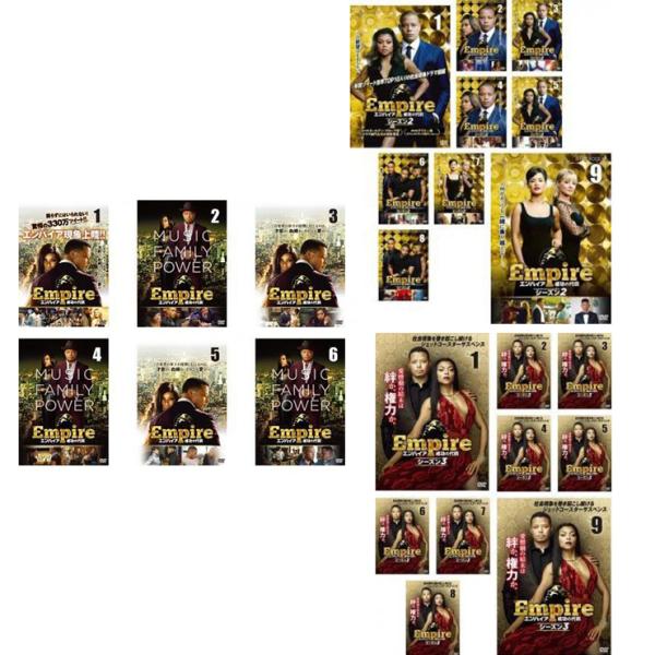 Empire エンパイア 成功の代償 全24巻 (シーズン1 + 2 + 3) レンタル落ち 全巻セット 中古 DVD 海外ドラマ【日本語吹替】(監督) リー・ダニエルズ (出演) テレンス・ハワード(ルシウス・ライオン)、タラジ・Ｐ・ヘン...