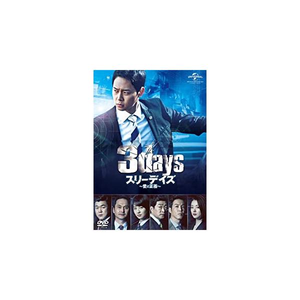 スリーデイズ 愛と正義 全13巻【字幕】 レンタル落ち 全巻セット 中古 DVD 韓国ドラマ(監督) シン・ギョンス (出演) パク・ユチョン、パク・ハソン、ソ・イヒョン、ソン・ヒョンジュ、チェ・ウォニョン、ユン・ジェムン、チャン・ヒョンソ...