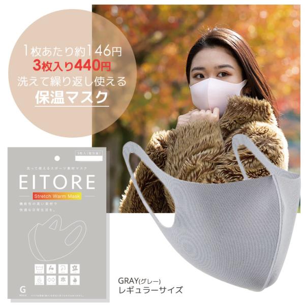 マスクをして眼鏡をかけると耳が痛い...不織布マスクは苦手...マスクのストックがなくなりかけかも...送料無料まであと少したりないなぁ...そんな人におすすめなのがこのエイトワールマスク！３枚入りでこのお値段は最安値ではないでしょうか。し...