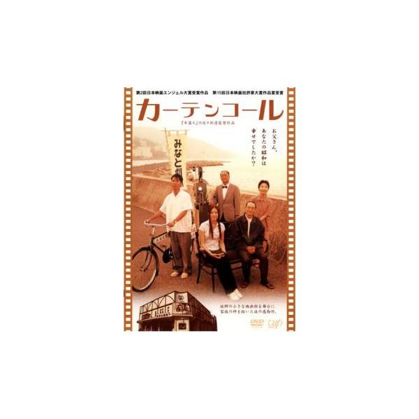 【バーゲン】(監督) 佐々部清 (出演) 伊藤歩(橋本香織)、藤井隆(安川修平)、鶴田真由(美里)、奥貫薫(良江)、津田寛治、橋龍吾、井上堯之、藤村志保、夏八木勲 (ジャンル) 邦画 ドラマ (入荷日) 2025-04-06