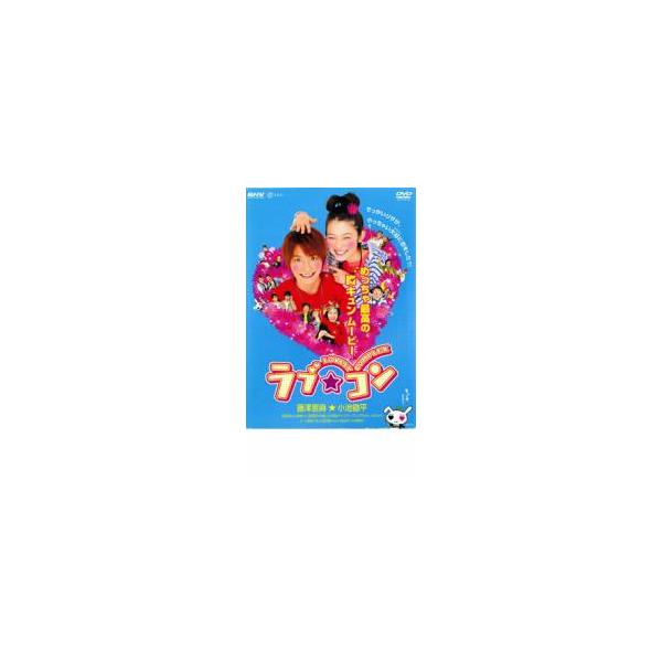 【バーゲン】(監督) 石川北二 (出演) 藤澤恵麻(小泉リサ)、小池徹平(大谷敦士)、玉置成実(石原信子)、山崎雄介(中尾平吉)、工藤里紗(田中千春)、水嶋ヒロ(鈴木涼二)、谷原章介(舞竹国海)、山崎静代(リサの姉・理恵)、（南海キャンディ...