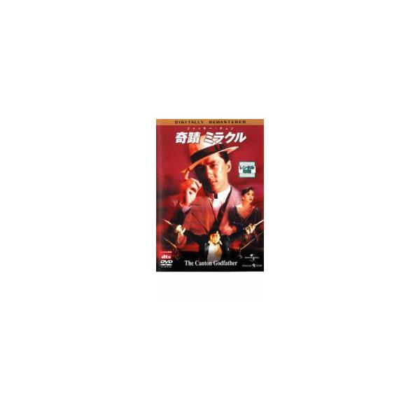 【バーゲン】(監督) ジャッキー・チェン (出演) ジャッキー・チェン、アニタ・ムイ、グロリア・イップ、トン・ピョウ、クェイ・アルイ、ウー・マ、ユン・ピョウ (ジャンル) 洋画 アジア 中国アクション ドラマ ギャング マフィア (入荷日)...