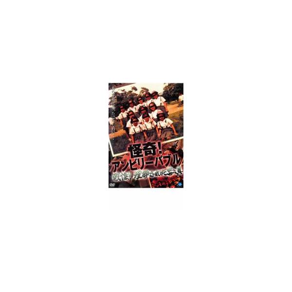 【バーゲン】(監督) 鈴木太一 (ジャンル) その他、ドキュメンタリー ホラー (入荷日) 2023-04-26