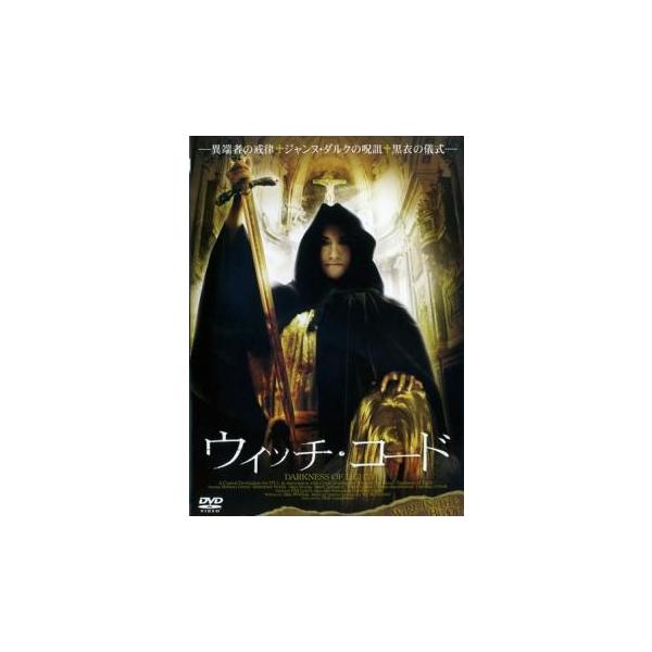 【バーゲン】(監督) ニック・ラフランド (出演) ロブソン・グリーン、ハーマイオニー・ノリス、トム・シャドボン、アラン・ストックス、マーク・レセレン、エマ・ハンディ、スタンリー・タウンゼント (ジャンル) 洋画 ホラー サイコ スリラー ...