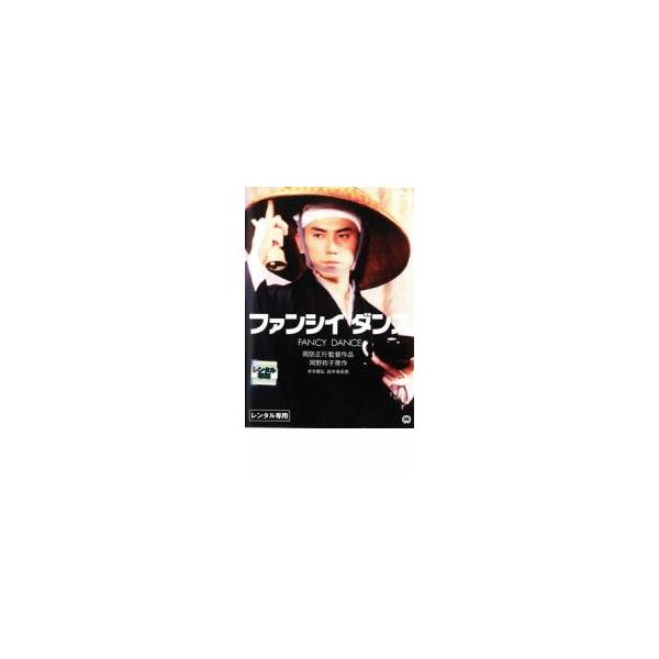 【バーゲン】(監督) 周防正行 (出演) 本木雅弘(塩野陽平)、鈴木保奈美(赤石真朱)、大沢健(塩野郁生)、彦摩呂(笹木英峻)、田口浩正(信田珍来)、近田和正(慈安)、渡浩行(良好)、ポール・シルバーマン(洋西)、入江則雅(一裕) (ジャン...