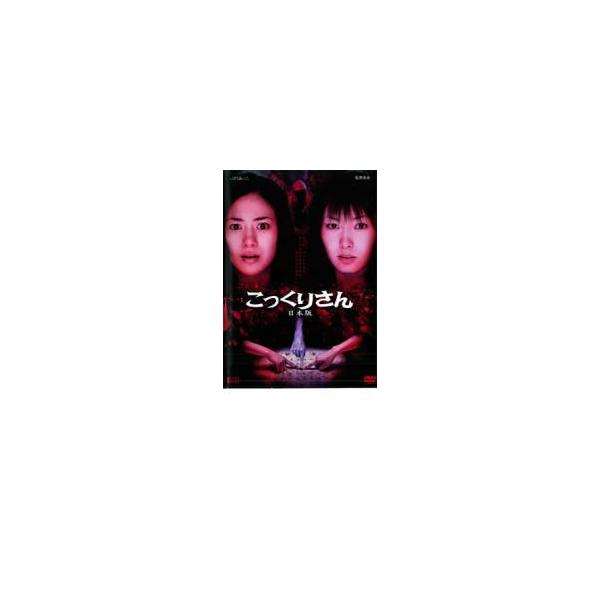 【バーゲン】(監督) 坂本一雪 (出演) いとうあいこ、長澤奈央、栗原瞳、岩川幸司、中村綾 (ジャンル) 邦画 ホラー オカルト (入荷日) 2026-04-26