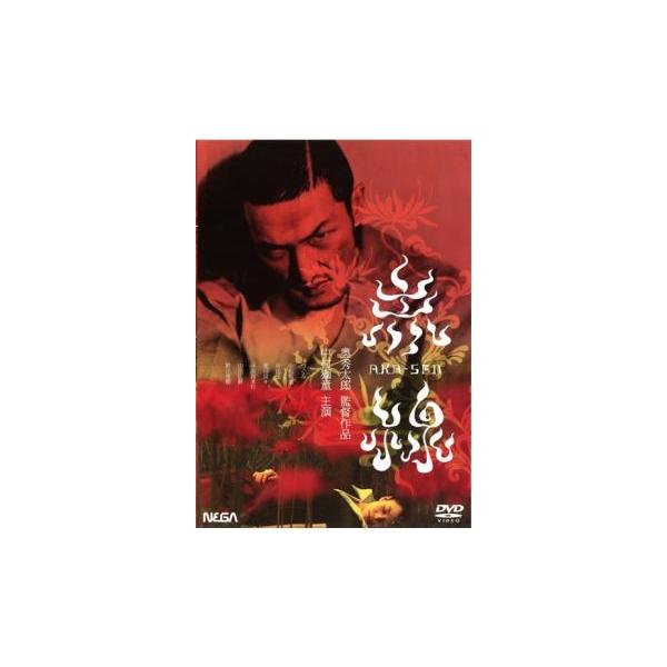 【バーゲン】(監督) 奥秀太郎 (出演) 中村獅童(イゾウ)、つぐみ(シズモ)、小松和重(カフウ)、片山佳(スイカ)、荒川良々(キムラヤ)、今奈良孝行(日雇い)、山田広野(活弁士)、野田秀樹(ゲンナリ)、森本訓央 (ジャンル) 邦画 ドラマ...