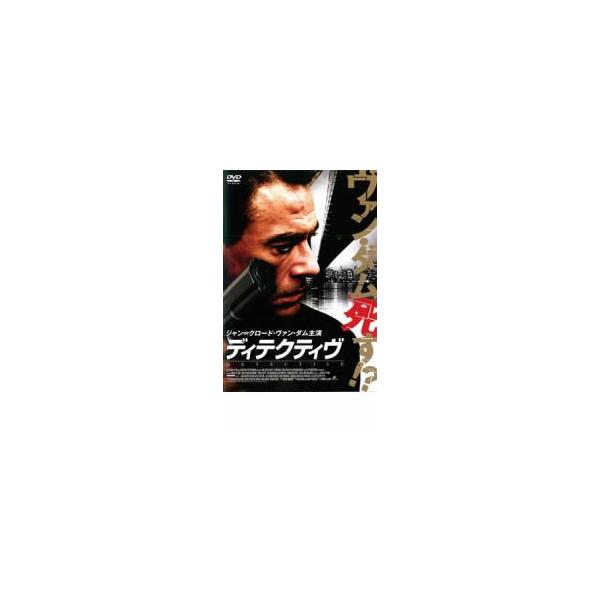 【バーゲン】(監督) サイモン・フェローズ (出演) ジャン＝クロード・ヴァン・ダム(アンソニー・ストウ)、ウェス・ロビンソン(チャド・マンセン)、スティーヴン・レイ(キャラハン)、セリーナ・ジルズ(ヴァレリー)、マーク・ダイモンド(マーク...