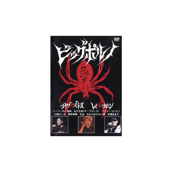 【バーゲン】 (出演) 小籔千豊、レイザーラモン (ジャンル) お笑い コント (入荷日) 2025-04-14