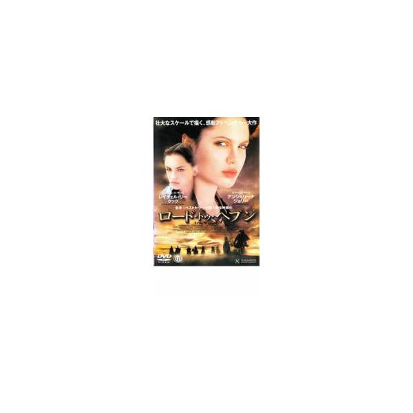 【バーゲン】(監督) カレン・アーサー (出演) アンジェリーナ・ジョリー、レイチェル・リー・クック、ダナ・デラニー、マイケル・ヨーク、トニー・トッド、アナベス・ギッシュ、ティナ・マジョリーノ、ジェフリー・ノードリング、サリー・リチャードソ...