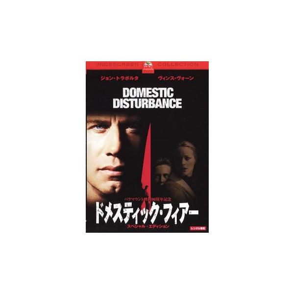 【バーゲン】(監督) ハロルド・ベッカー (出演) ジョン・トラヴォルタ(フランク・モリソン)、ヴィンス・ヴォーン(リック・バーンズ)、テリー・ポロ(スーザン)、マット・オリアリー(ダニー)、スティーヴ・ブシェミ(レイ・コールマン)、クリス...