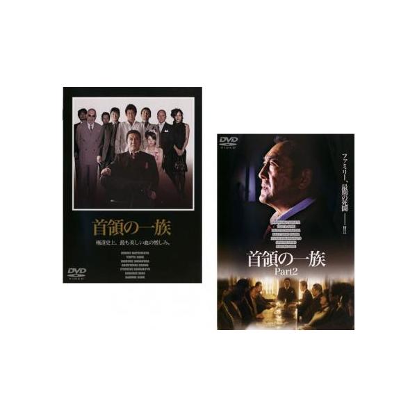 全2巻 【バーゲン】(監督) 大塚祐吉 (出演) 松方弘樹、曽根悠多、永倉大輔、小沢和義、川本淳市 (ジャンル) 邦画 任侠、極道 (入荷日) 2024-12-29