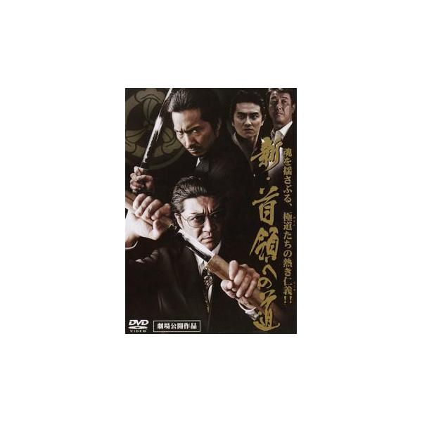 【バーゲン】(監督) 辻裕之 (出演) 小沢仁志、虎牙光揮、松田優、鳥羽潤、原田龍二 (ジャンル) 邦画 任侠、極道 アクション (入荷日) 2023-10-18