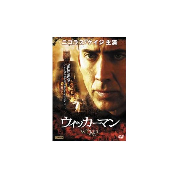 【バーゲン】(監督) ニール・ラ (出演) ニコラス・ケイジ(エドワード・メイラス)、エレン・バースティン(シスター・サマーズアイル)、ケイト・ビーハン(シスター・ウィロー)、フランセス・コンロイ(モース医師)、モリー・パーカー(シスター・...