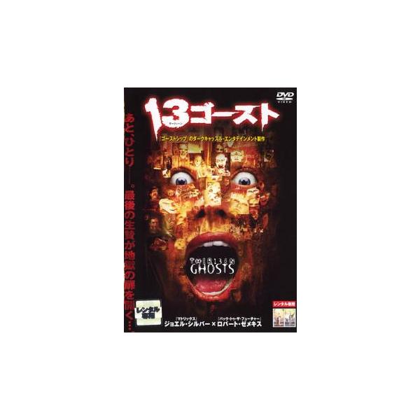 【バーゲン】(監督) スティーヴ・ベック (出演) トニー・シャルーブ、エンベス・デイヴィッツ、マシュー・リラード、シャノン・エリザベス、Ｆ・マーレイ・エイブラハム、ラー・ディッガ、ＪＲ・ボーン、アレック・ロバーツ (ジャンル) 洋画 ホラ...