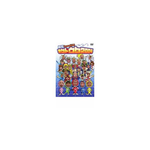 【バーゲン】 (出演) 笑い飯、千鳥、麒麟 (ジャンル) お笑い コント 漫才 (入荷日) 2023-02-06