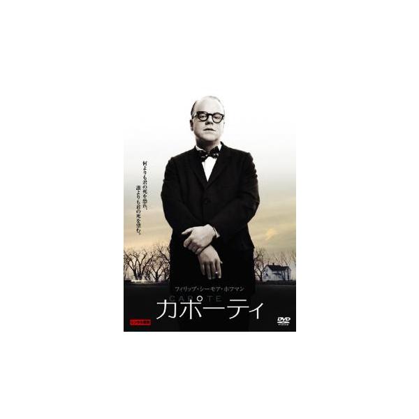 【バーゲン】(監督) ベネット・ミラー (出演) フィリップ・シーモア・ホフマン(トルーマン・カポーティ)、キャサリン・キーナー(ネル・ハーパー・リー)、クリフトン・コリンズ・Ｊｒ(ペリー・スミス)、クリス・クーパー(アルヴィン・デューイ)...