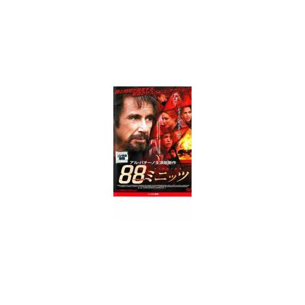 【バーゲン】(監督) ジョン・アヴネット (出演) アル・パチーノ(ジャック・グラム)、アリシア・ウィット(キム・カミングス)、エイミー・ブレネマン(シェリー・バーンズ)、リーリー・ソビエスキー(ローレン・ダグラス)、ウィリアム・フォーサイ...