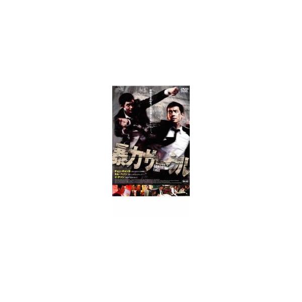 【バーゲン】(監督) パク・キヒョン (出演) チョン・ギョンホ、チャン・ヒジン、イ・テソン、キム・ヘソン (ジャンル) 洋画 アジア 韓国アクション 青春 ハードボイルド (入荷日) 2023-04-09