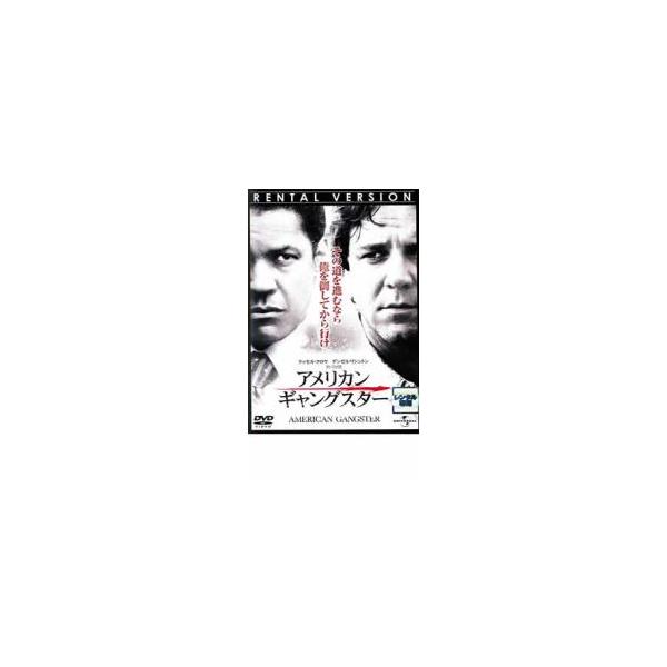 【バーゲン】(監督) リドリー・スコット (出演) デンゼル・ワシントン(フランク・ルーカス)、ラッセル・クロウ(リッチー・ロバーツ)、キウェテル・イジョフォー(ヒューイ・ルーカス)、キューバ・グッディング・Ｊｒ(ニッキー・バーンズ)、ジョ...