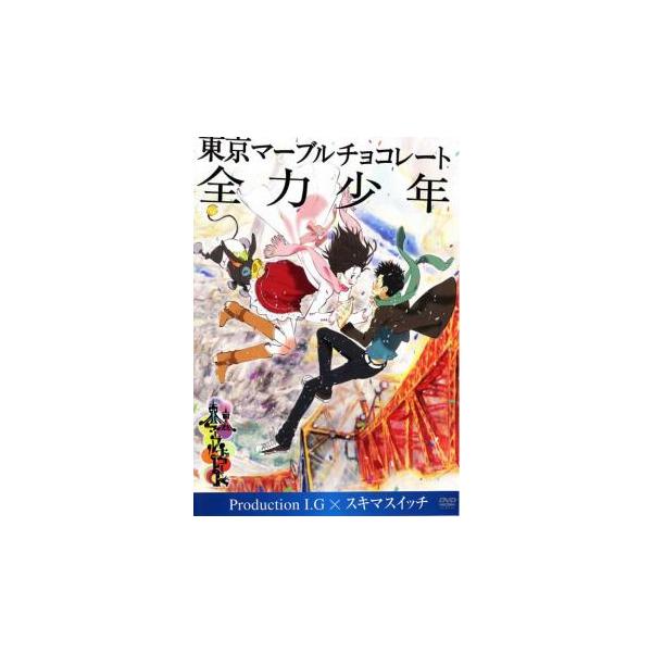 【バーゲン】(監督) 塩谷直義 (出演) 水樹奈々(チヅル)、櫻井孝宏(悠大)、岩田光央(ミニロバ)、井上麻里奈(ミキ)、中村悠一(山田) (ジャンル) アニメ ドラマ ラブロマンス (入荷日) 2018-02-25