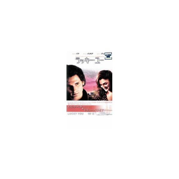 【バーゲン】(監督) カーティス・ハンソン (出演) エリック・バナ(ハック・チーバー)、ドリュー・バリモア(ビリー・オファー)、ロバート・デュヴァル(ＬＣ・チーバー)、デブラ・メッシング(スーザン・オファー)、ホレイショ・サンズ(レディ・...