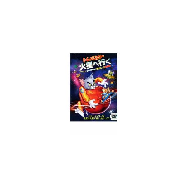 【バーゲン】(監督) ビル・コップ (出演) ジェフ・ベネット、コーリー・バートン、ブラッド・ギャレット、トム・ケニー、ビル・コップ、ロブ・ポールセン、フランク・ウェルカー、ビリー・ウェスト (ジャンル) アニメ ファミリー キッズ (入荷...