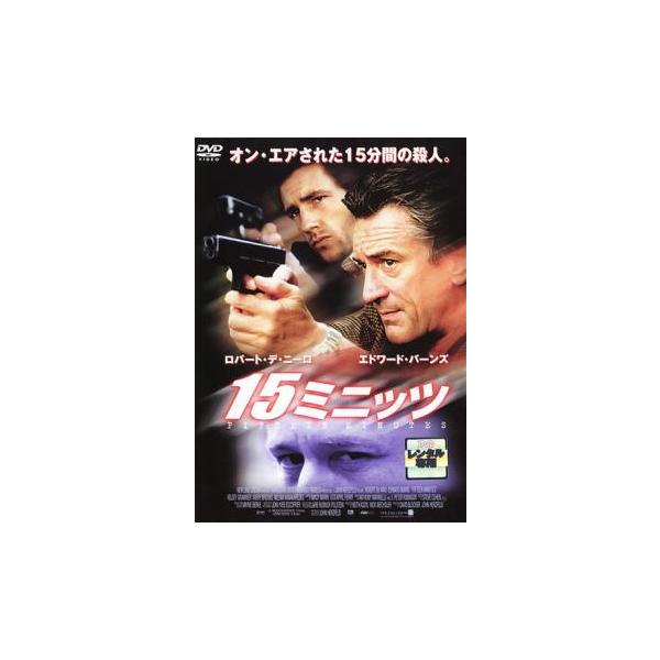 【バーゲン】(監督) ジョン・ハーツフェルド (出演) ロバート・デ・ニーロ(エディ)、エドワード・バーンズ(ジョーディ)、ケルシー・グラマー(ロバート)、エイヴリー・ブルックス(レオン)、オレッグ・タクタロフ(ウルグ)、メリーナ・カナカレ...