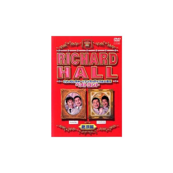 【バーゲン】 (出演) くりぃむしちゅー、アンタッチャブル、中川家、おぎやはぎ、劇団ひとり、森三中 (ジャンル) お笑い その他 コント (入荷日) 2023-07-03