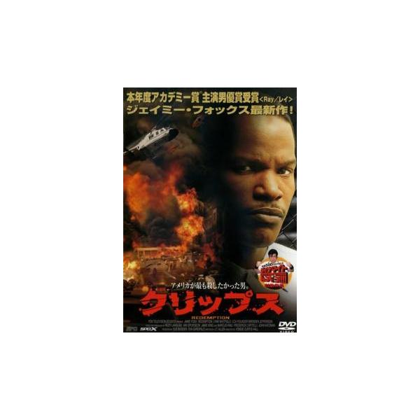 【バーゲン】(監督) ヴォンディ・カーティス＝ホール (出演) ジェイミー・フォックス、リン・ウィットフィールド、リー・トンプソン・ヤング、ブレンダ・バジネット、ＣＣＨ・パウンダー、ブレンデン・リチャード・ジェファーソ (ジャンル) 洋画 ...