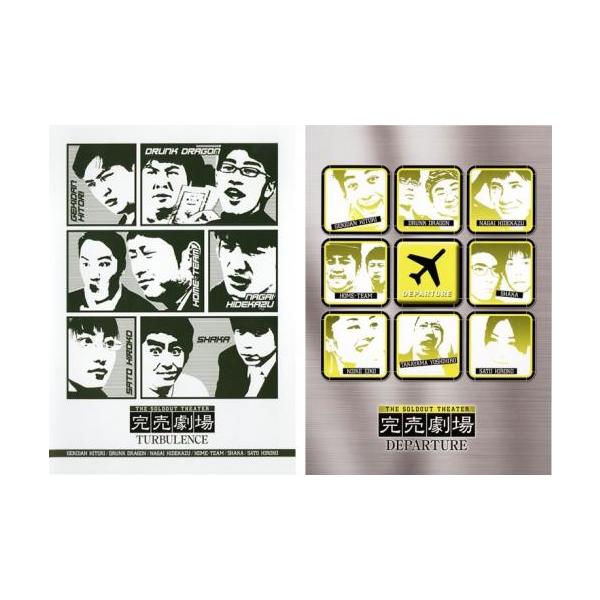 全2巻 【バーゲン】 (出演) ホーム・チーム、シャカ、劇団ひとり、長井秀和、前田秀和、インスタントジョンソン、１８ＫＩＮ、飛石連休 (ジャンル) お笑い 漫才 コント (入荷日) 2022-01-24