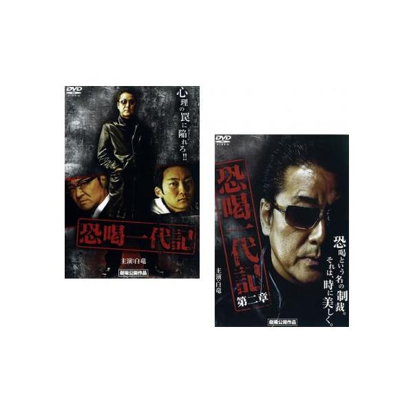 全2巻 【バーゲン】(監督) 辻裕之 (出演) 白竜、波岡一喜、池谷幸雄、倉見誠、ＫＯＪＩ、大西結花、堀田眞三、伊吹剛、及川次雄 (ジャンル) 邦画 任侠、極道 ドラマ (入荷日) 2025-01-04