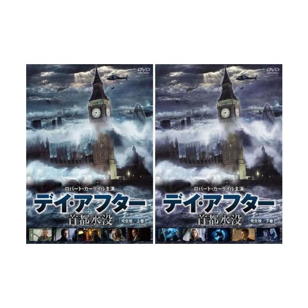 全2巻 【バーゲン】(監督) トニー・ミッチェル (出演) ロバート・カーライル、ジェサリン・ギルシグ、トム・コートネイ、ジョアンヌ・ウォーリー、デヴィッド・スーシェ、マーティン・ボール、ナイジェル・プレイナー、ポピー・ミラー、ピップ・トレ...