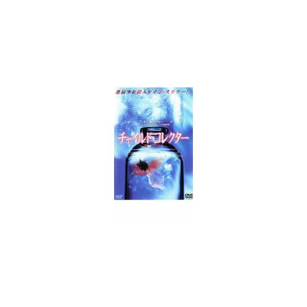 【バーゲン】(監督) デレク・ヴァンリント (出演) デニス・ホッパー、レスリー・ホープ、フレデリック・フォレスト、トム・マッカムス、エリザベス・シェパード、チャック・シャマタ (ジャンル) 洋画 サスペンス スリラー サイコ (入荷日) ...