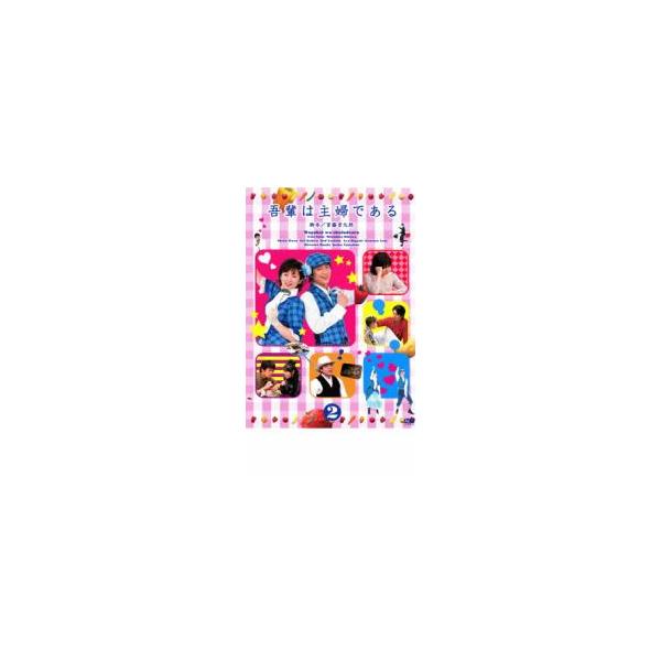 【バーゲン】 (出演) 斉藤由貴(矢名みどり)、及川光博(矢名たかし)、竹下景子(矢名ちよこ)、東亜優(矢名まゆみ)、荒井健太郎(矢名じゅん)、池津祥子(やす子)、川平慈英(ゆきお)、レッド吉田(ひろし)、能世あんな (ジャンル) 邦画 ド...