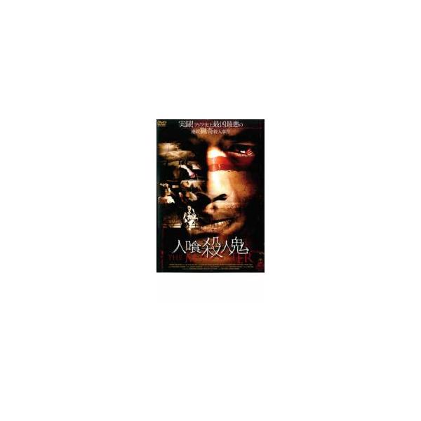 【バーゲン】(監督) ブラニー・ラッチャイヤブ (出演) ドゥアン・ロン、チャッチャイ・プレンパニット、プレムシニー・ラタソファ (ジャンル) 洋画 アジア ホラー 実話 (入荷日) 2025-05-16