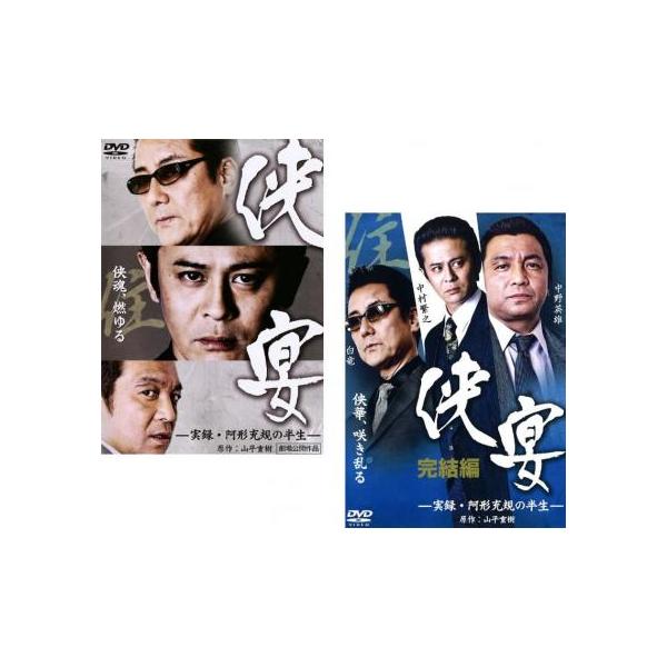 全2巻 【バーゲン】(監督) 辻裕之 (出演) 中村繁之、新田純一、國本鍾建、倉見誠、渡部遼介、長江健次、成瀬正孝、新藤栄作、中野英雄 (ジャンル) 邦画 任侠、極道 アクション (入荷日) 2025-04-15