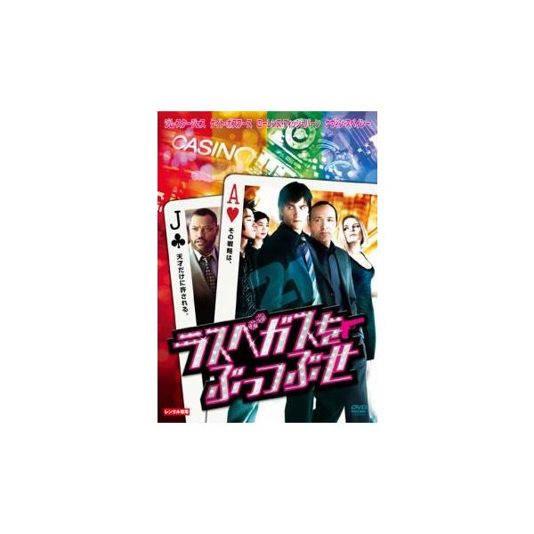 【バーゲン】(監督) ロバート・ルケティック (出演) ジム・スタージェス(ベン・キャンベル)、ケイト・ボスワース(ジル・テイラー)、ローレンス・フィッシュバーン(コール・ウィリアムス)、ケヴィン・スペイシー(ミッキー・ローザ教授)、アーロ...