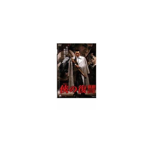 【バーゲン】(監督) 市川徹 (出演) 武蔵拳、柳明菜、松田一三、小杉彩人、小松千春、翔、伊吹吾郎、ビートきよし、片桐隆二 (ジャンル) 邦画 アクション 任侠、極道 (入荷日) 2023-06-30