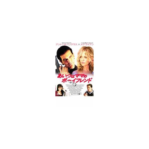 【バーゲン】(監督) ジョージ・ギャロ (出演) アントニオ・バンデラス、メグ・ライアン、コリン・ハンクス、セルマ・ブレア、キース・デヴィッド、イーライ・ダンカー、トム・アダムス、トレヴァー・モーガン、エンリコ・コラントーニ (ジャンル) ...
