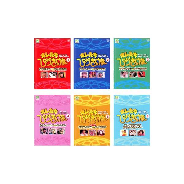 全6巻 【バーゲン】 (出演) ビートたけし、明石家さんま、島田紳助、山村美智子、西川のりお、山田邦子、ビートきよし、片岡鶴太郎、太平サブロー (ジャンル) お笑い その他 (入荷日) 2025-05-12