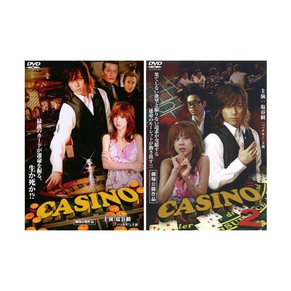 全2巻 【バーゲン】(監督) 辻裕之 (出演) 塩谷瞬、星野亜希、杉本彩、宮川大輔、寺島進、遠藤憲一、長州小力、松田大輔、鷲巣あやの (ジャンル) 邦画 ドラマ ギャンブル、賭博 任侠、極道 (入荷日) 2023-09-29