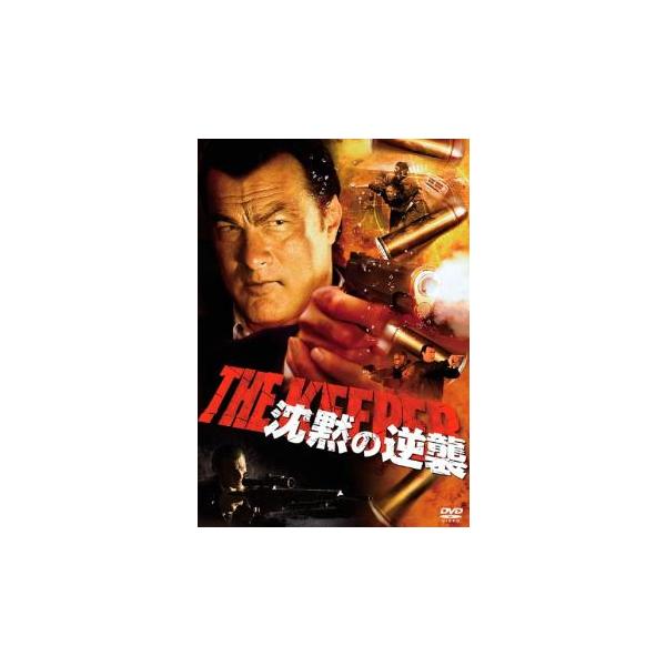 【バーゲン】(監督) キオニ・ワックスマン (出演) スティーヴン・セガール(シェーン・ダニエルズ)、ルース・レインズ、キーシャ・シエラ、リーズル・カーステンス、アーロン・シヴァー (ジャンル) 洋画 アクション (入荷日) 2025-12-26