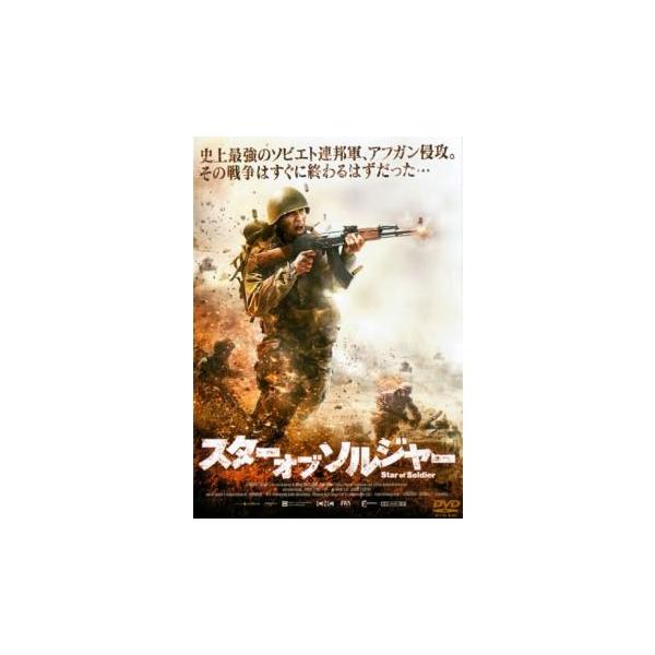 【バーゲン】(監督) クリストフ・ド・ポンフリー (出演) サッシャ・ブルド、パトリック・ショーヴェル、モハマド・アミン、アフマド・シャー・アレフスラ (ジャンル) 洋画 戦争 実話 アクション (入荷日) 2023-05-29