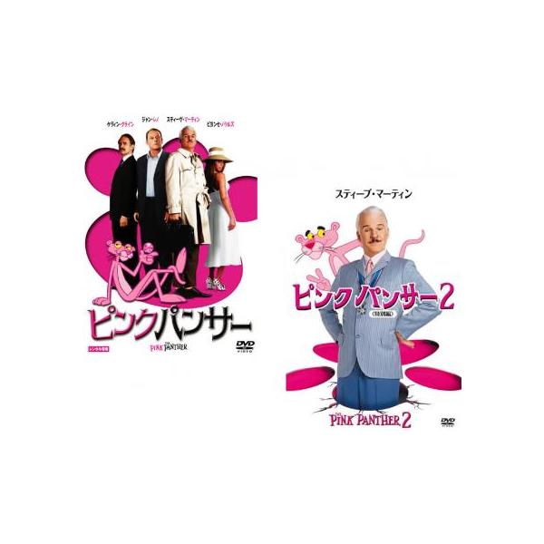 全2巻 【バーゲン】(監督) ショーン・レヴィ (出演) スティーヴ・マーティン(クルーゾー警部)、ケヴィン・クライン(ドレイフェス)、ビヨンセ・ノウルズ(ザニア)、ジャン・レノ(ジルベール・ポントン)、クリスティン・チェノウェス(チェリー...