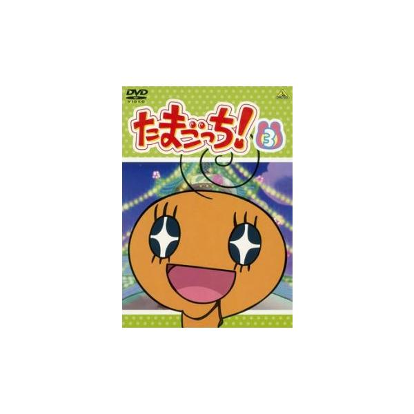 【バーゲン】(監督) 志村錠児 (出演) 釘宮理恵(まめっち)、柚木涼香(めめっち)、矢口アサミ(くちぱっち)、真堂圭(ラブリっち)、儀武ゆう子(ちゃまめっち)、こおろぎさとみ(ハピハピっち) (ジャンル) アニメ ファミリー アドベンチャ...