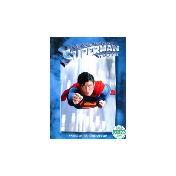 【バーゲン】(監督) リチャード・ドナー (出演) クリストファー・リーヴ、マーゴット・キダー、マーロン・ブランド、ジーン・ハックマン、テレンス・スタンプ (ジャンル) 洋画 アクション ドラマ ヒーロー (入荷日) 2025-12-27