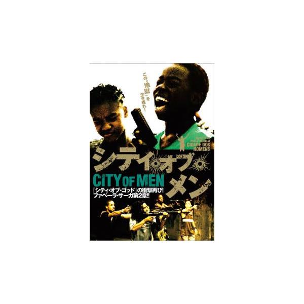 【バーゲン】(監督) パウロ・モレッリ (出演) ドグラス・シルヴァ(アッセロラ)、ダルラン・クーニャ(ラランジーニャ)、ジョナサン・アージェンセン、ホドリゴ・ドス・サントス、カミーラ・モンテイロ、ナイマ・シルヴァ、エドゥアルド・ＢＲ、ルシ...